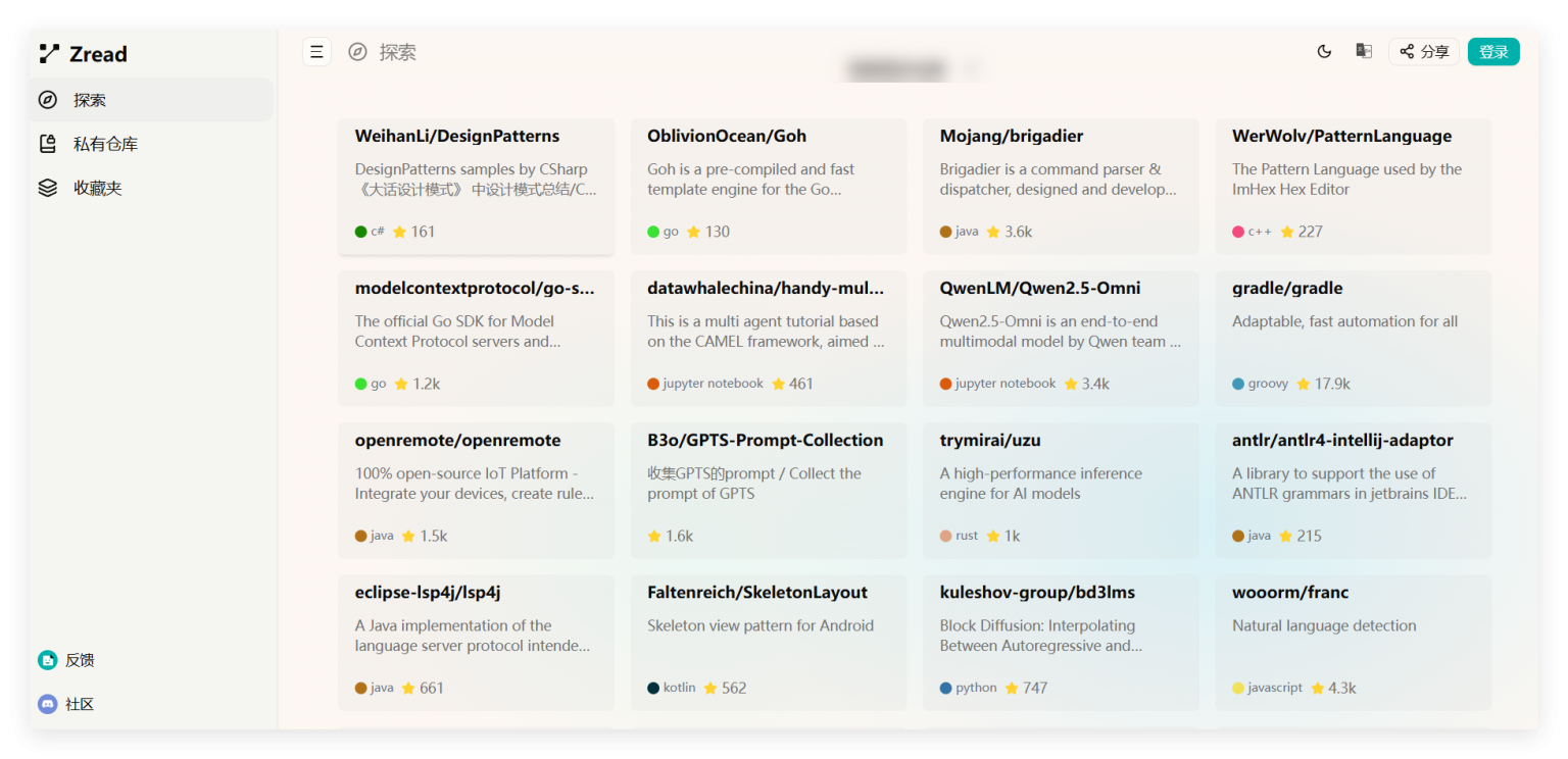 Zread.AI：一键将GitHub项目转化为结构化中文手册的AI代码维基工具 – Poixe Blog