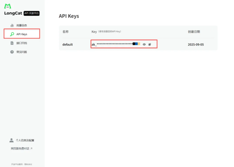 LongCat API 开放平台发布：统一接入与一站式管理 – Poixe Blog